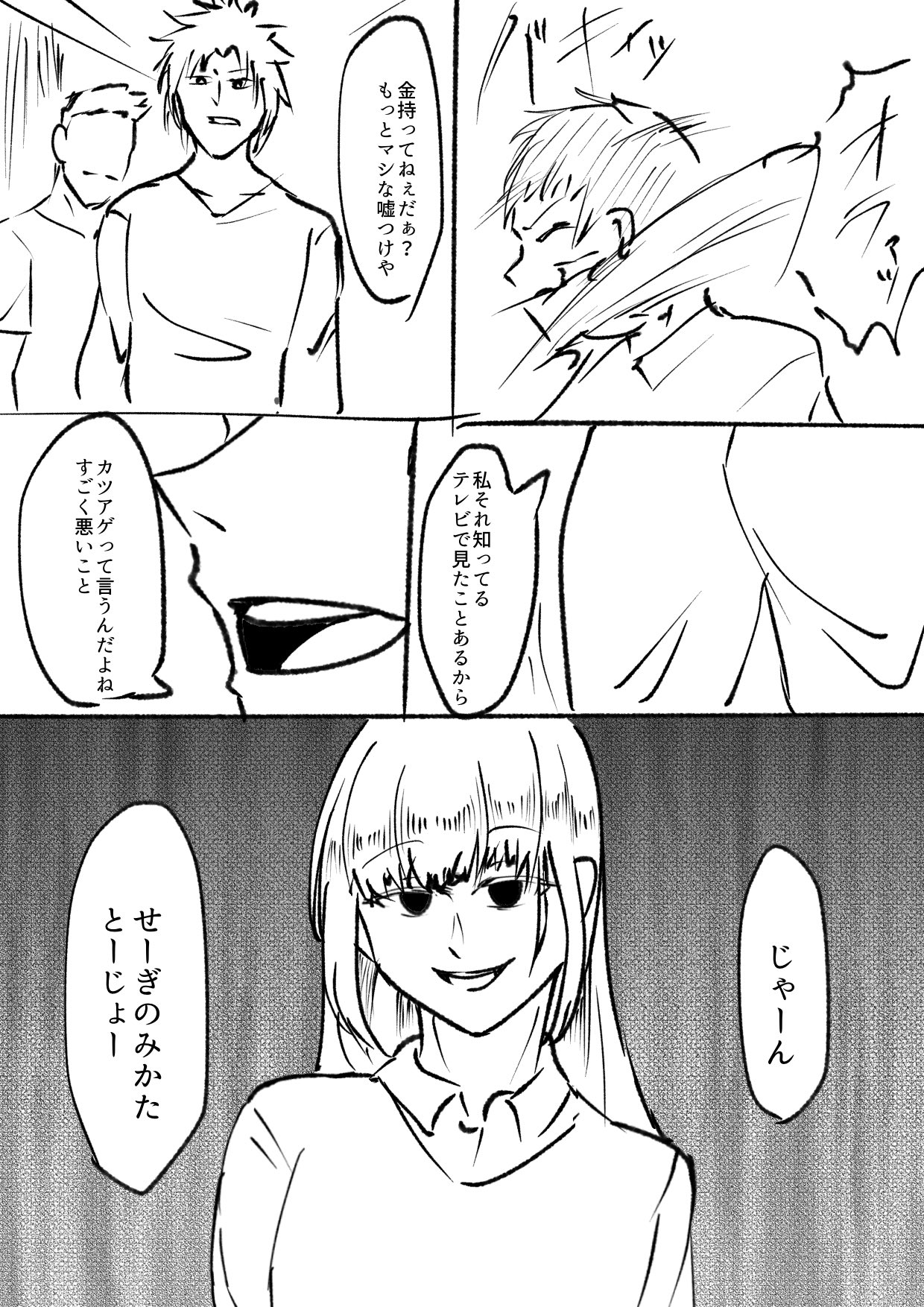 keze(ケゼ)/skeb受付中 on Twitter: "うちの人外娘ちゃん漫画(1/3)…