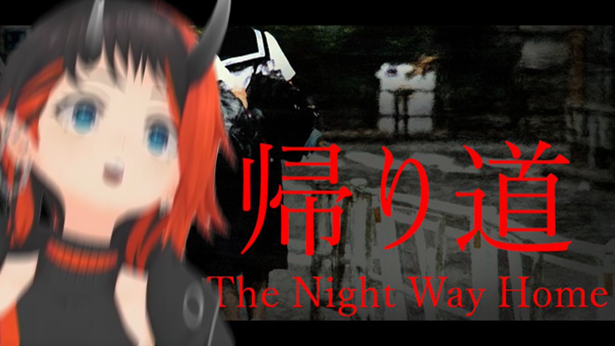 「開始……………………………………………… 【帰り道】くぁwせdrftgyふじこ」|龍ヶ崎リン🦒@3/28 0:00 2ndSingle「追熟 ...