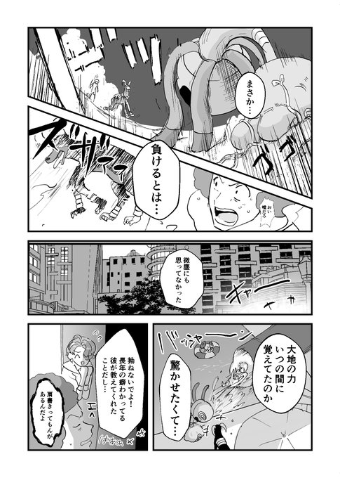 (2/5) | UKYU ️ さんのマンガ | ツイコミ(仮)