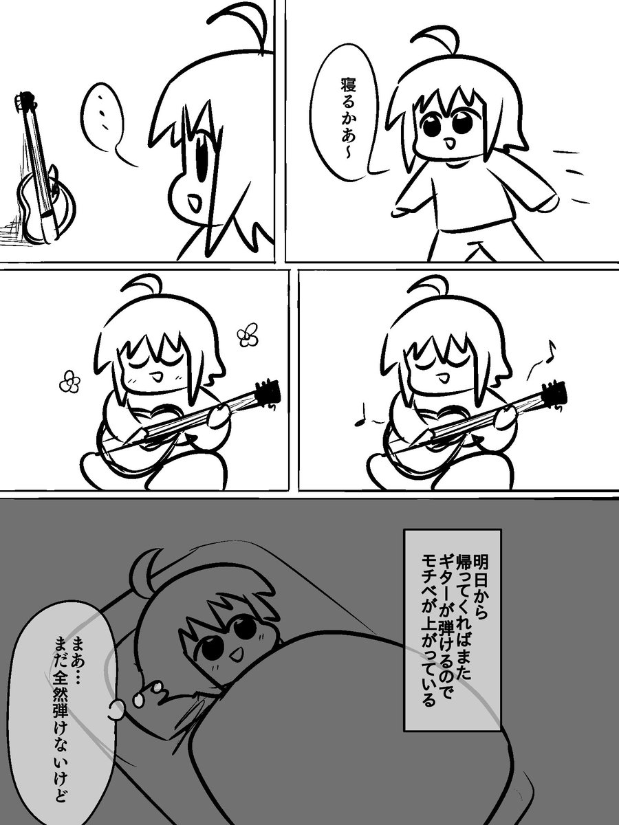 「遠足前の子供みたいになってる https://t.co/AtG6IHzUao 」ぽにた@C103土東L31bの漫画