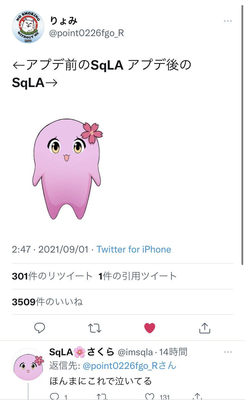 伊織もえ on Twitter: "@imsqla 寝る直前にこれ見てしばらく #SqLArt 眺めてました☺️ https://t.co/UnwNu2JNOx" / Twitter