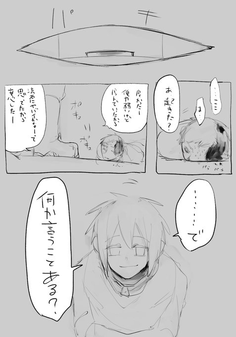 異常性癖でも私は元気です。9 。 円満 堂 さんのマンガ ツイコミ仮