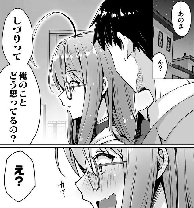 明日の17時にニートくノ一更新します!新章スタートです!! こたつ さんのマンガ ツイコミ 仮