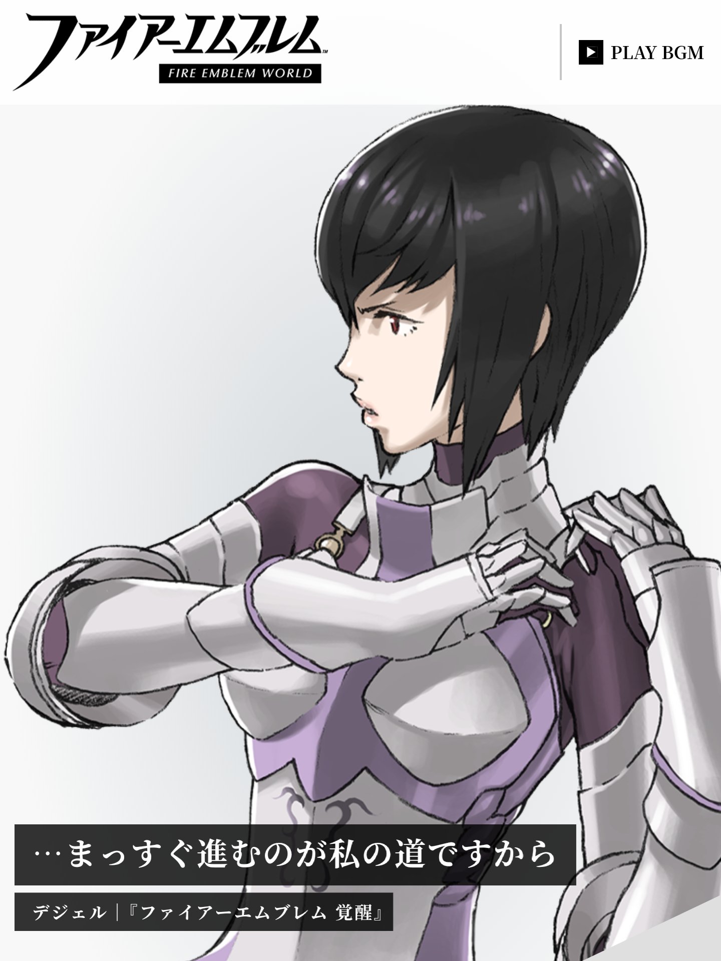 Fire Emblem Awakening Kjelle Fire Emblem Awakening Kjelle
