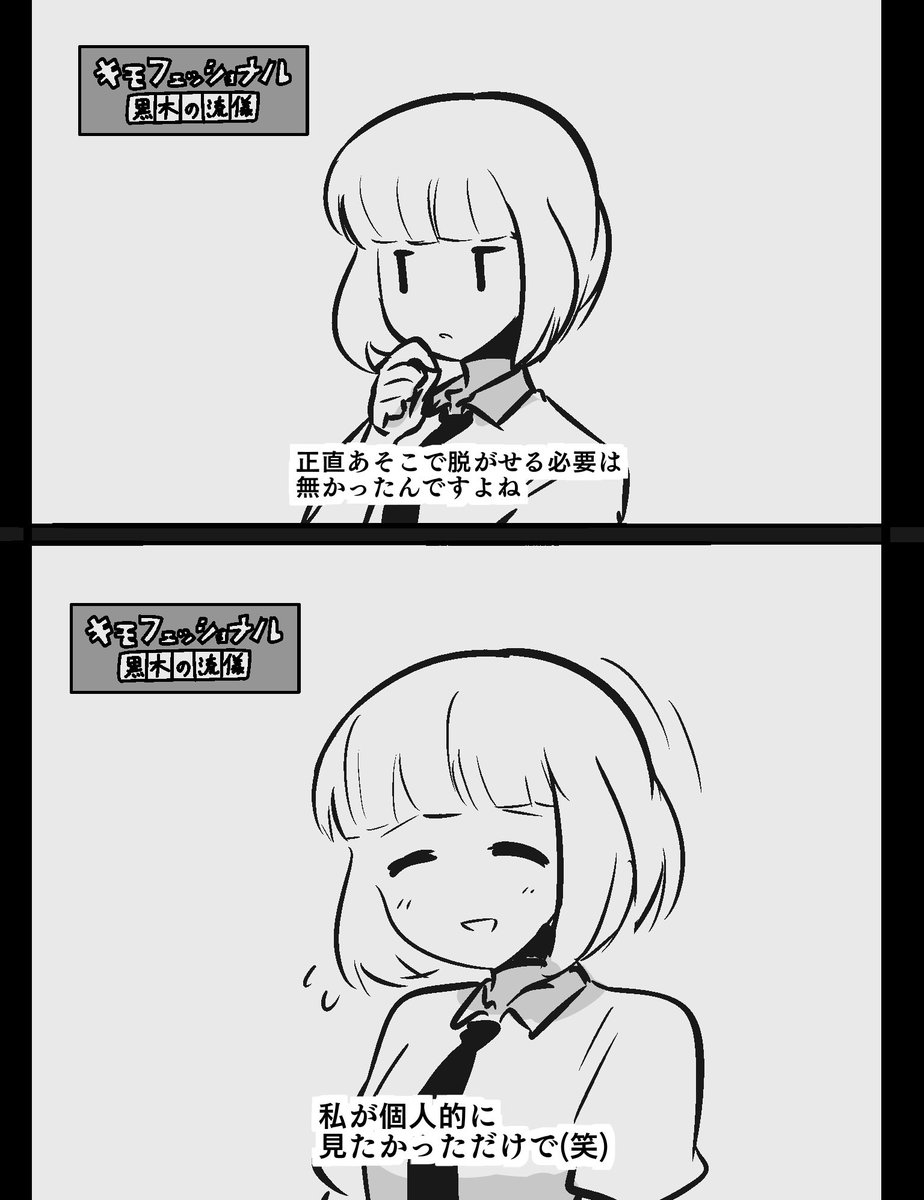 「きっと明日には完成するであろうラフのようなもの 」ぽにた@C103土東L31bの漫画