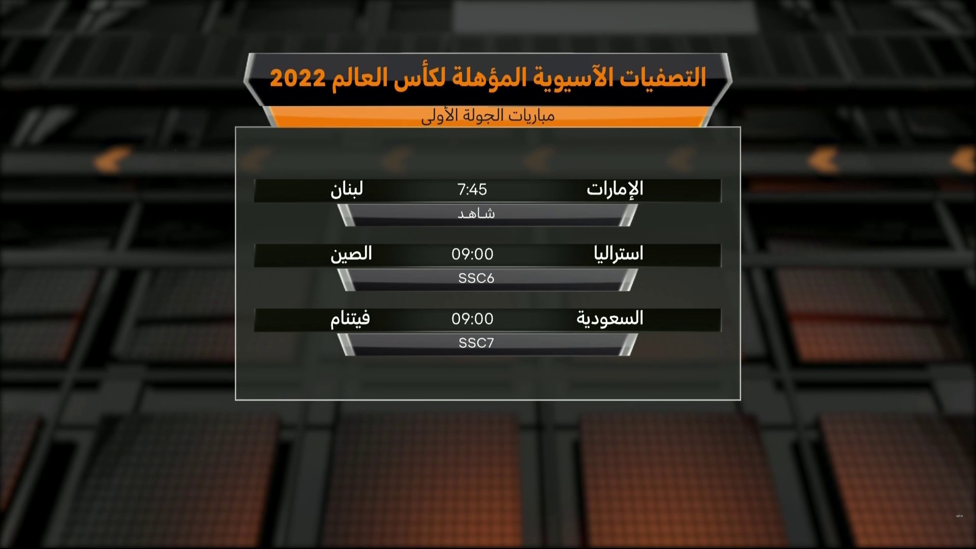 قنوات SSC - رسيفر GOBX (@GOBX_SSC) / Twitter