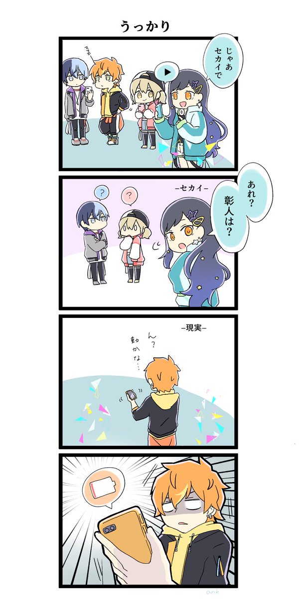 「誰かやりそう #prsk_FA 」ankの漫画