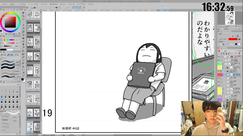 「映像研作画配信191 https://t.co/IDpB0brsGv @YouT」|大童 澄瞳/Sumito Oowaraの漫画