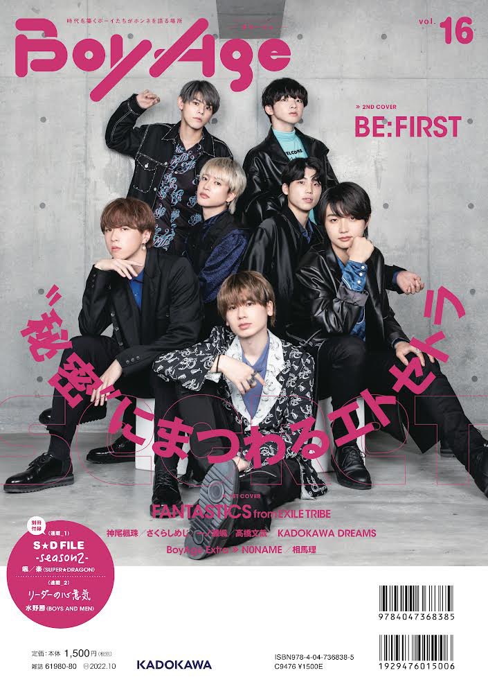 【公式】BoyAge-ボヤージュ- on Twitter: "【BoyAge vol.16本日発売／チラ見せ】2nd COVERのBE:FIRST特集、いかがでしょうか！？ 合宿中のオフ ...