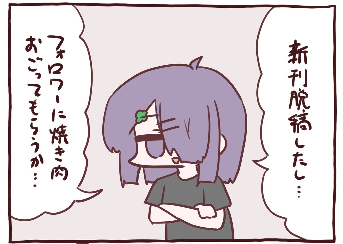 「小倉 」sg@C105日東4-ワ41aの漫画