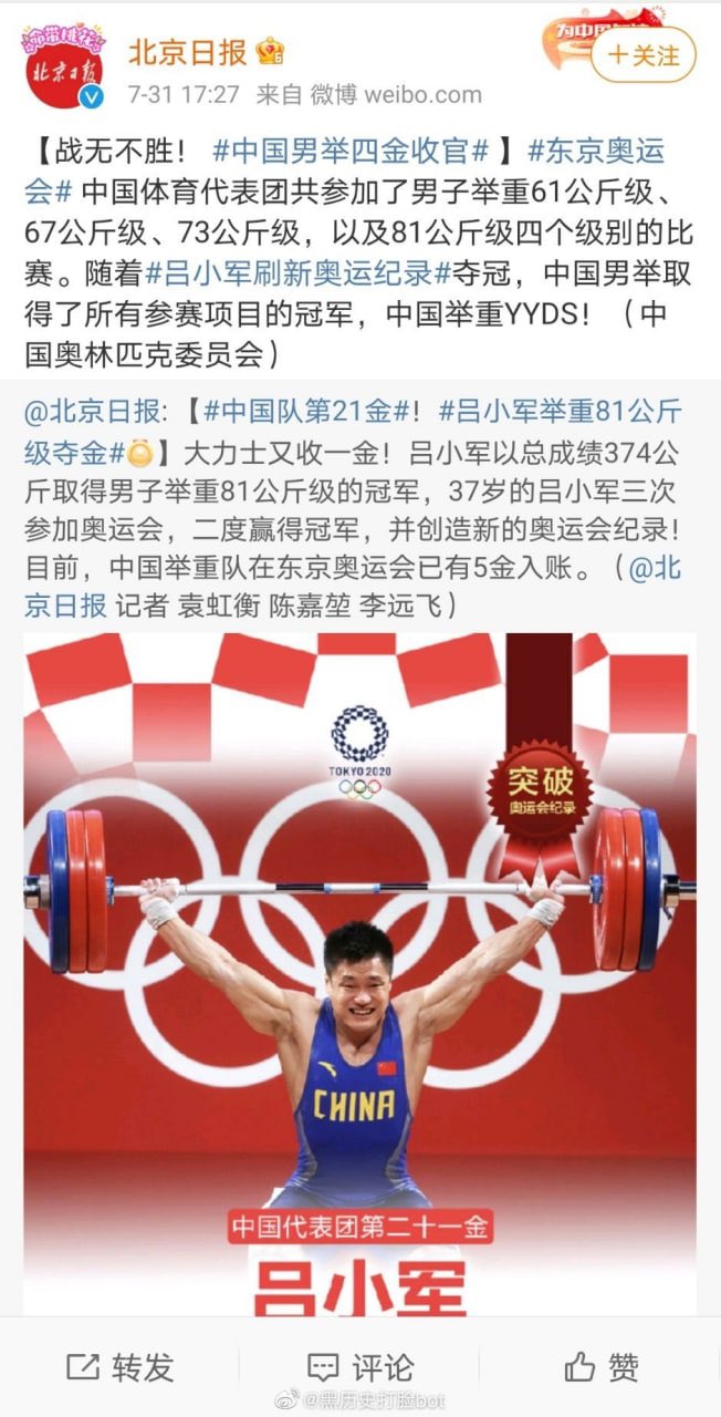 维尼大帝 on Twitter: "官媒合订本yyds yyds=永远滴神 yyds=意淫党史 https://t.co/Bf57UYuXJP" / Twitter