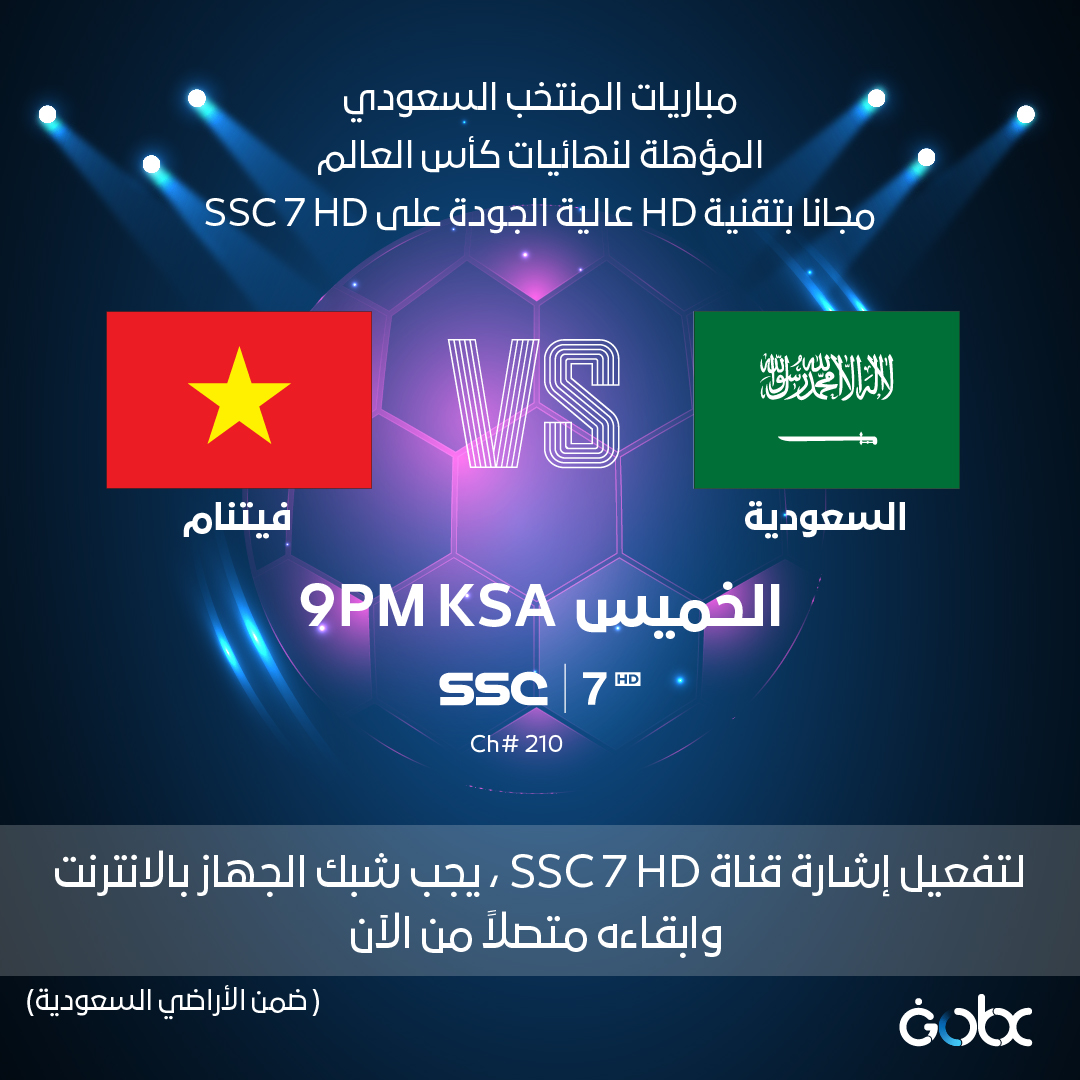 GoBX on Twitter: "لتفعيل إشارة قناة SSC 7 HD على GOBX، يجب شبك الجهاز بالانترنت وابقاءه متصلاً ...