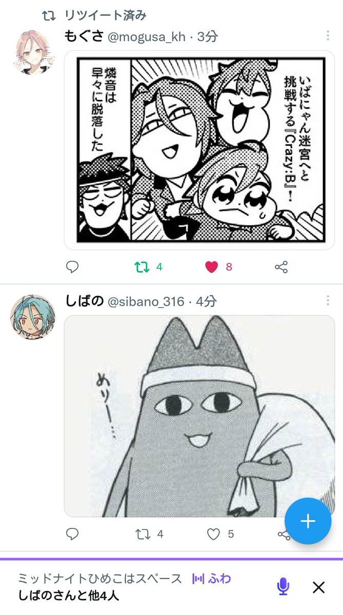 「hmkhスペースありがとうございました ️ ️ミディの話しようとした途端落ちたりしてすみませんでした! これはぶくメルが」しばの🐶南1え64bの漫画