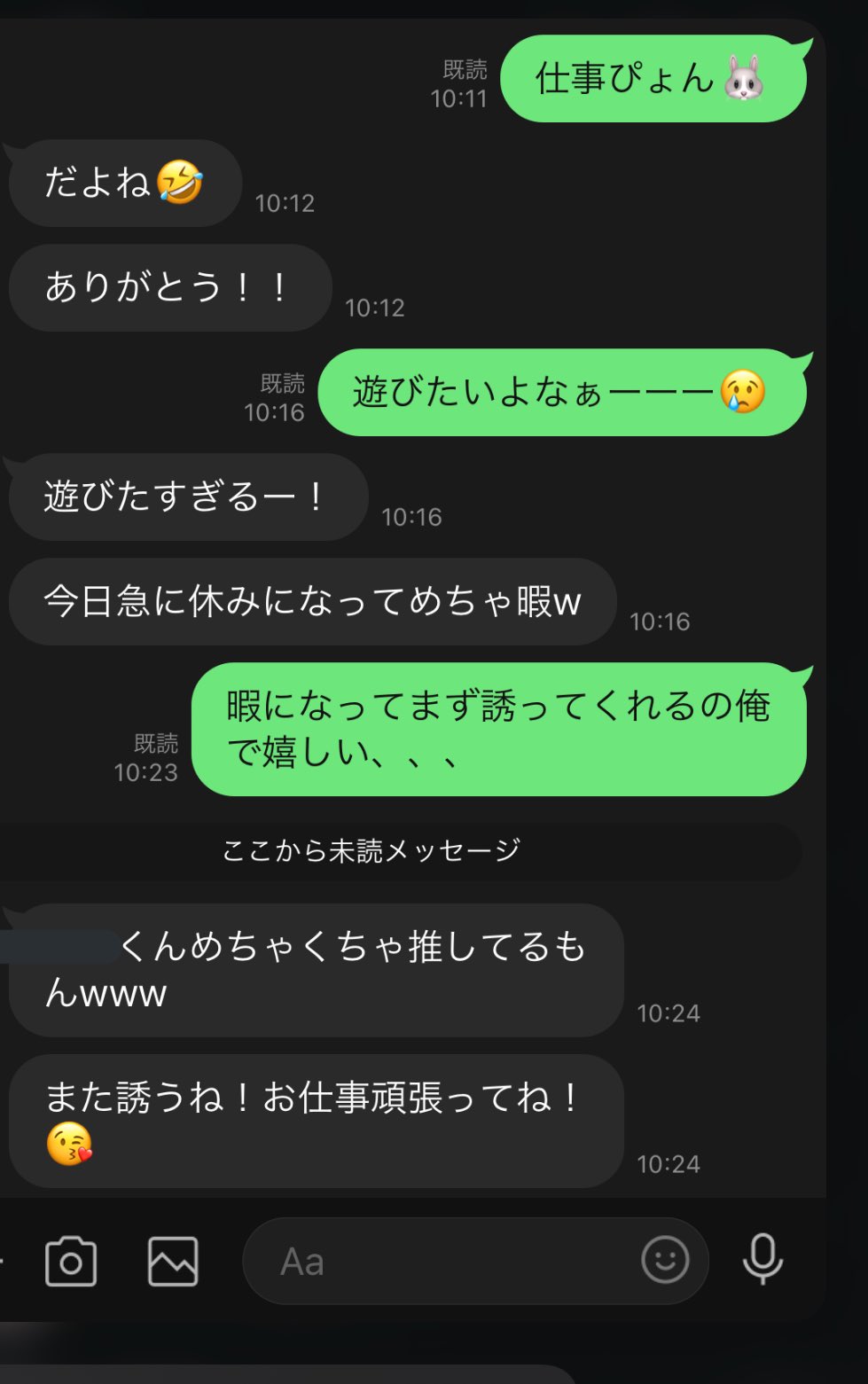 しゅと On Twitter 既セク君からお誘いめちゃ嬉しいんだけど今日はダメなんだぁ、、、 Lq97e1l4j9 Twitter