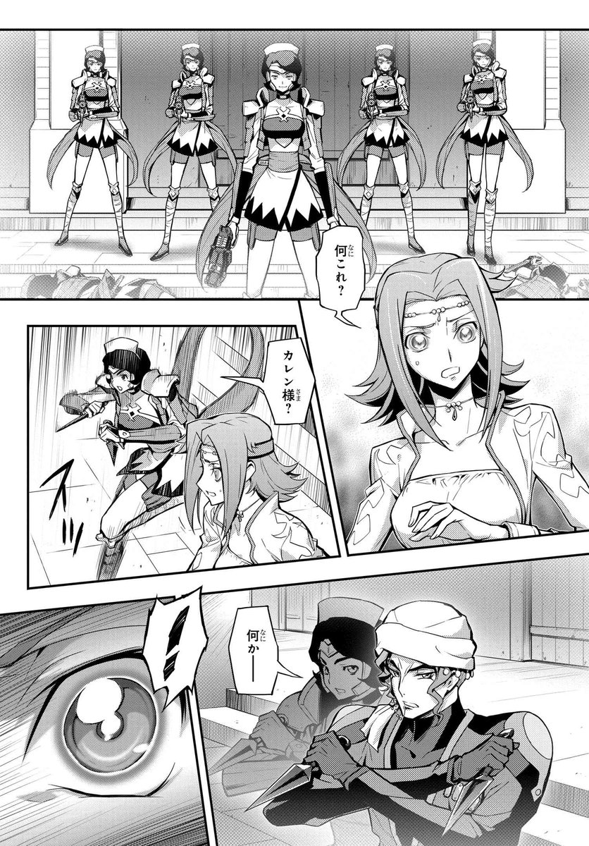 コミックニュータイプ編集部 on Twitter: "『コードギアス 復活のルルーシュ』第8話後編を更新しました。クジャパットのギアスにかかったカレンが突然咲世子に襲い掛かる――！？ ↓続きは ...