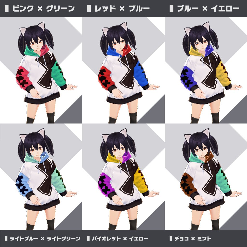 チョコミン党【VRoid】 (@MintChoco_VRoid) | Twitter