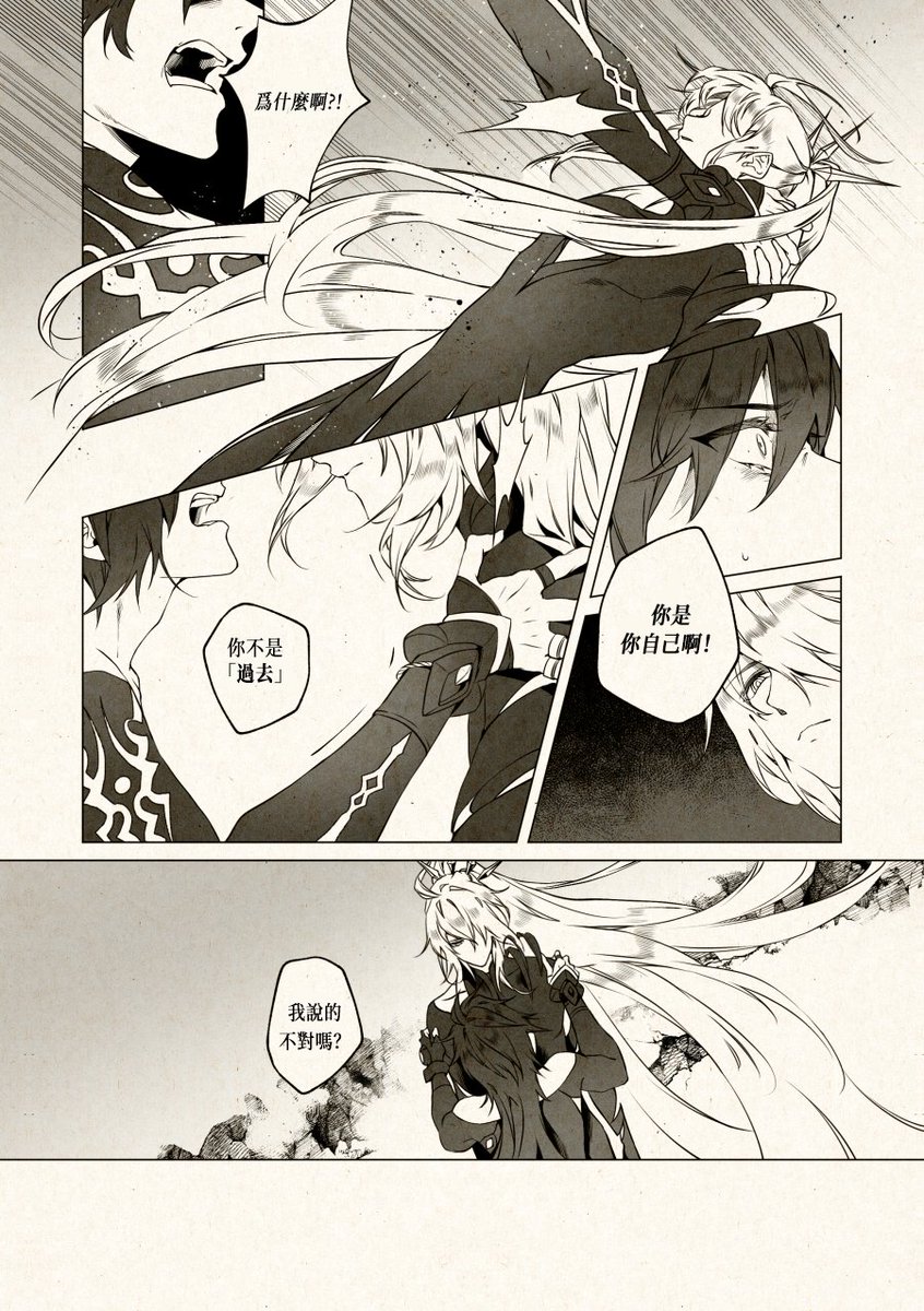 page 12 / 13] 」𝑃𝑌𝑅𝐼𝑇𝐸の漫画