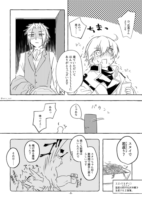 （47ts）ご都合主義全開。全5枚。 ※広さんが根っ子にでら甘い（1/2.. | ヒロト('ω') さんのマンガ | ツイコミ(仮)