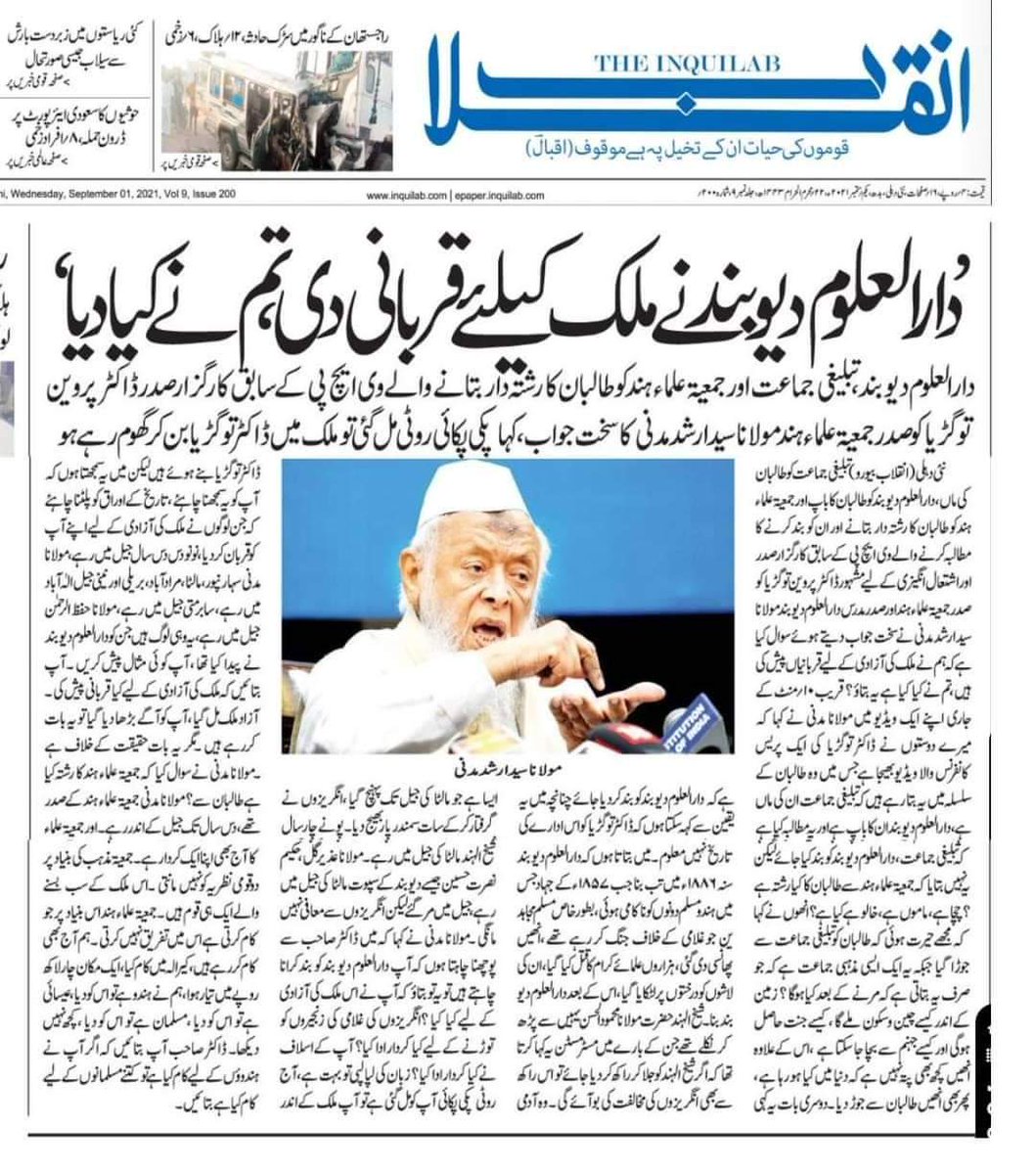 MD IFTEKHAR WASI QUASMI (@iftekhar_wasi) | Twitter