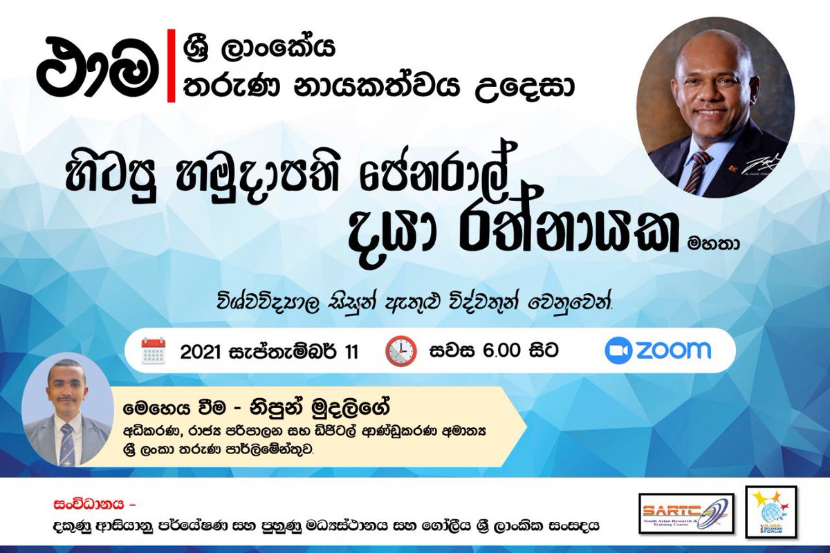 Nipun Ranga Mudalige ⁂ (@nipunmudalige) | Twitter