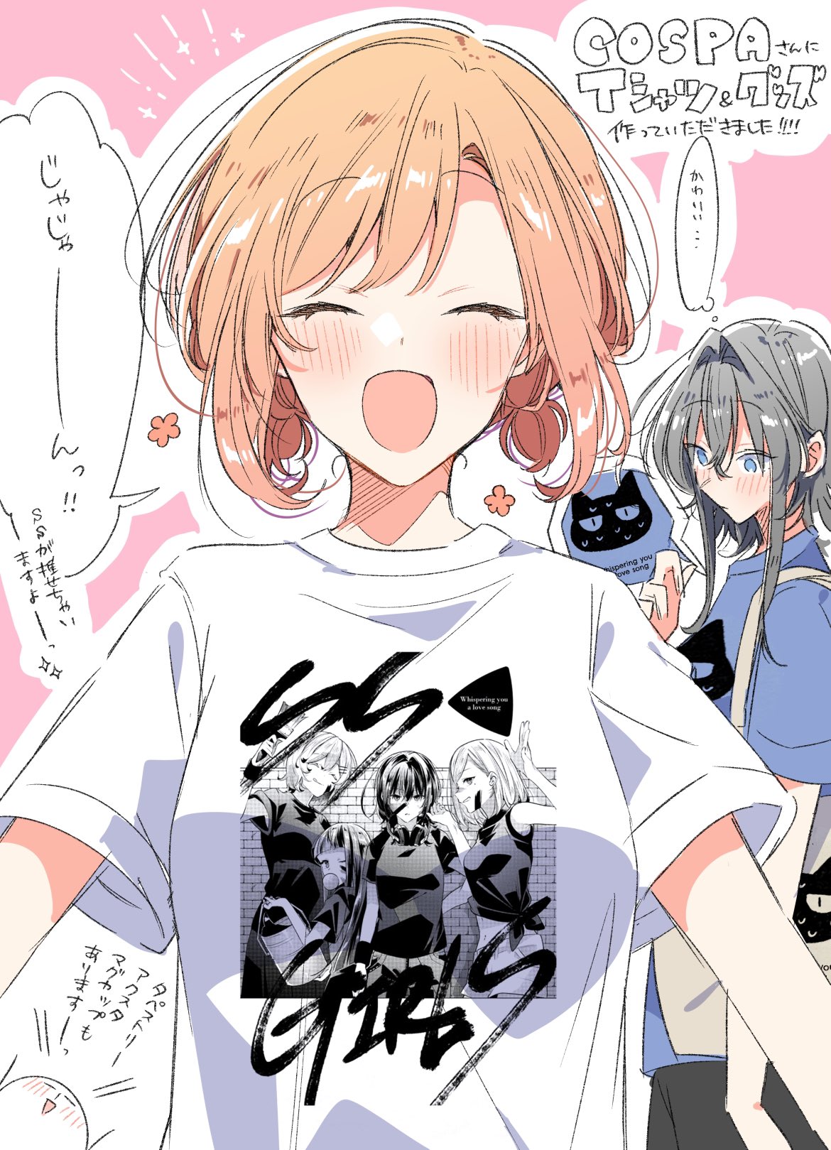 竹嶋えく🌸4/18ささこい⑥ on Twitter: "そしてこちら！COSPAさんでTシャツやグッズを作っていただきました👕 どれもとっても可愛くデザインしてくださったので是非ぜひチェックし ...