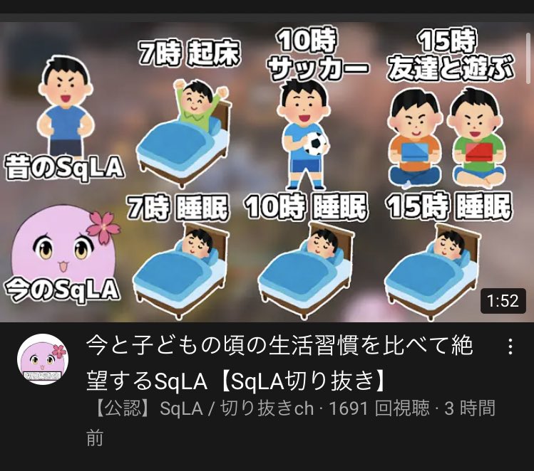 SqLA🌸 on Twitter: "https://t.co/fGuRNtck0s" / Twitter