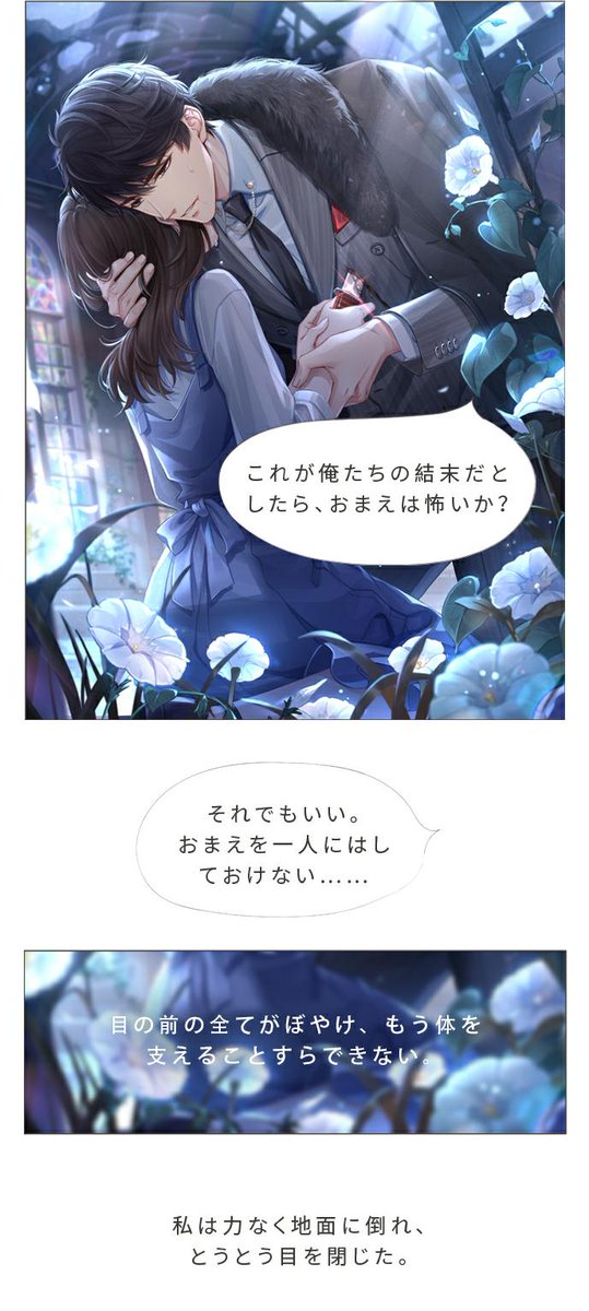 恋とプロデューサー~EVOLxLOVE~ on X: 恋とプロデューサー~EVOLxLOVE~ on X:
