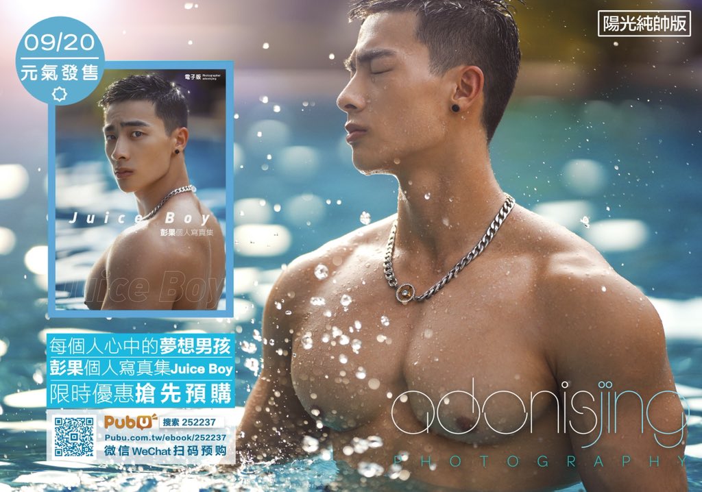 adonisjingさんの人気ツイート（古い順） - ついふぁん！