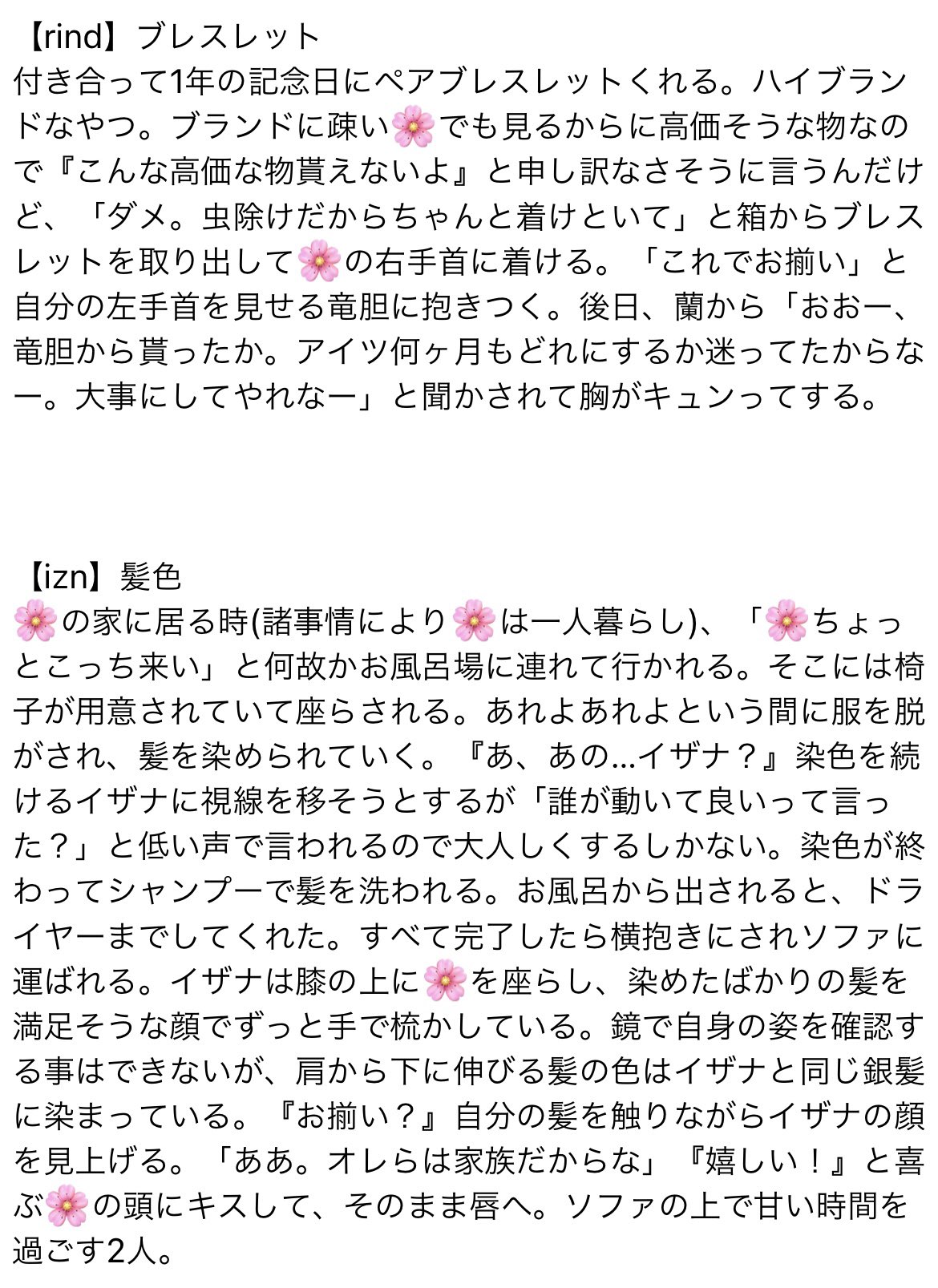 しーく on Twitter: "彼女とお揃いの物 . . rind / izn / snicr . . . #tkrvプラス #tkrv夢 https://t.co/SOOHZFq3EQ ...