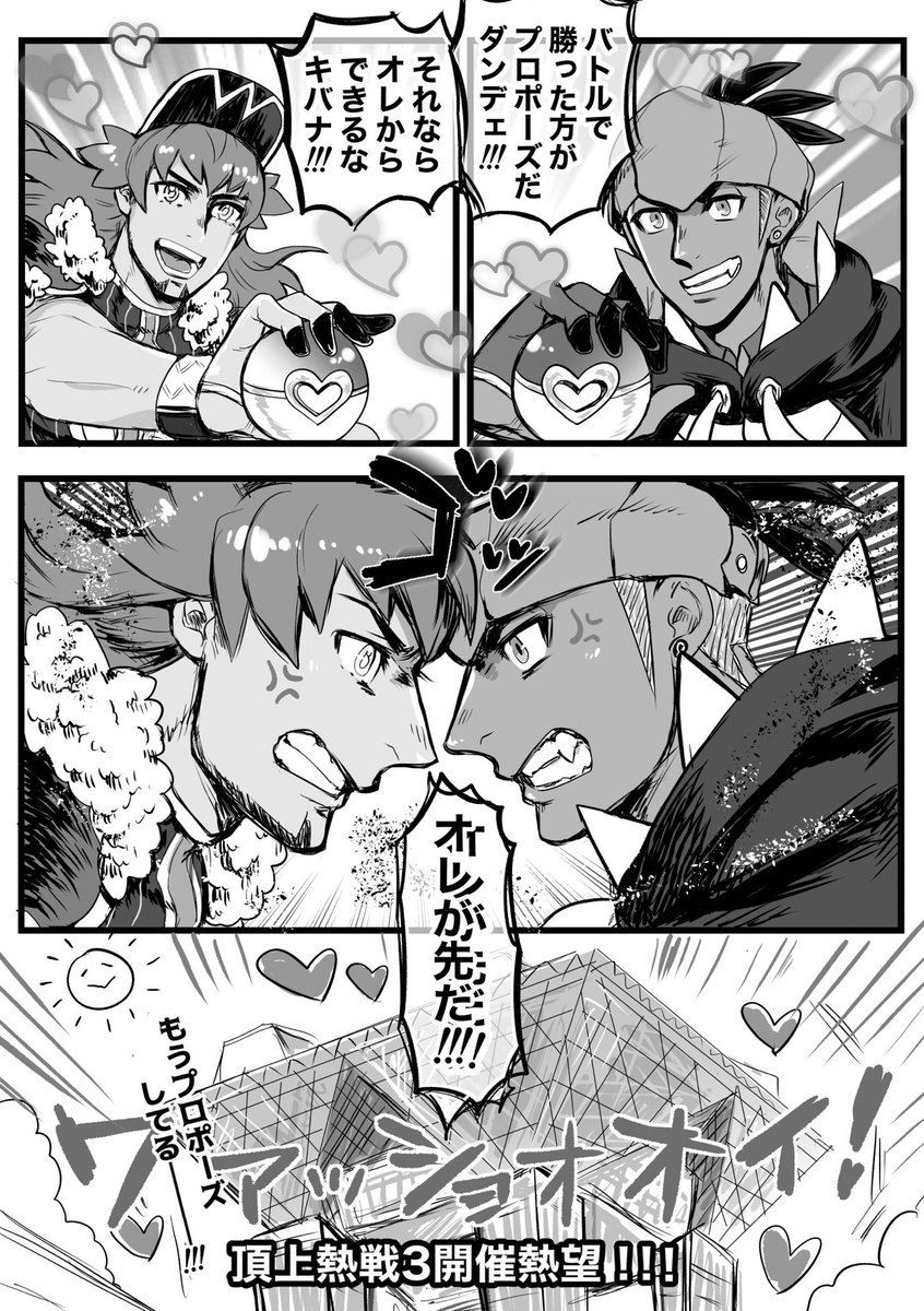 「ご無沙汰でガッつくdnkb 」おとはる🏀の漫画