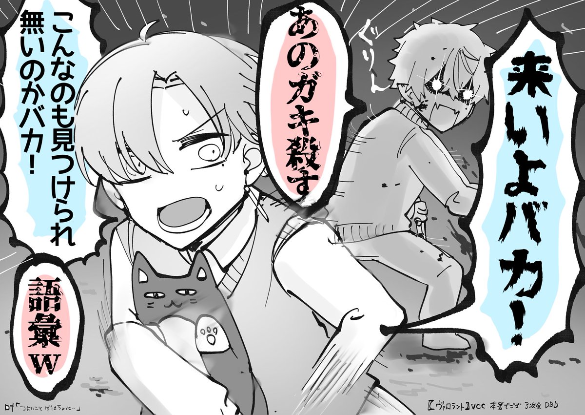 「ちったいくーちゃん 」ウララカ時愛🍓@にじそ09【G-33】の漫画