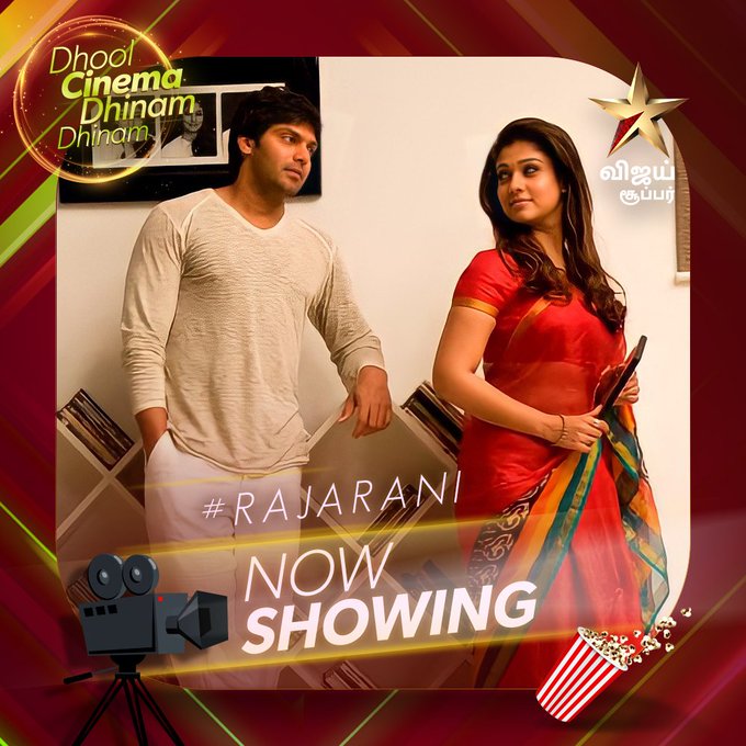 Raja Rani Arya Nayanthara Wallpaper