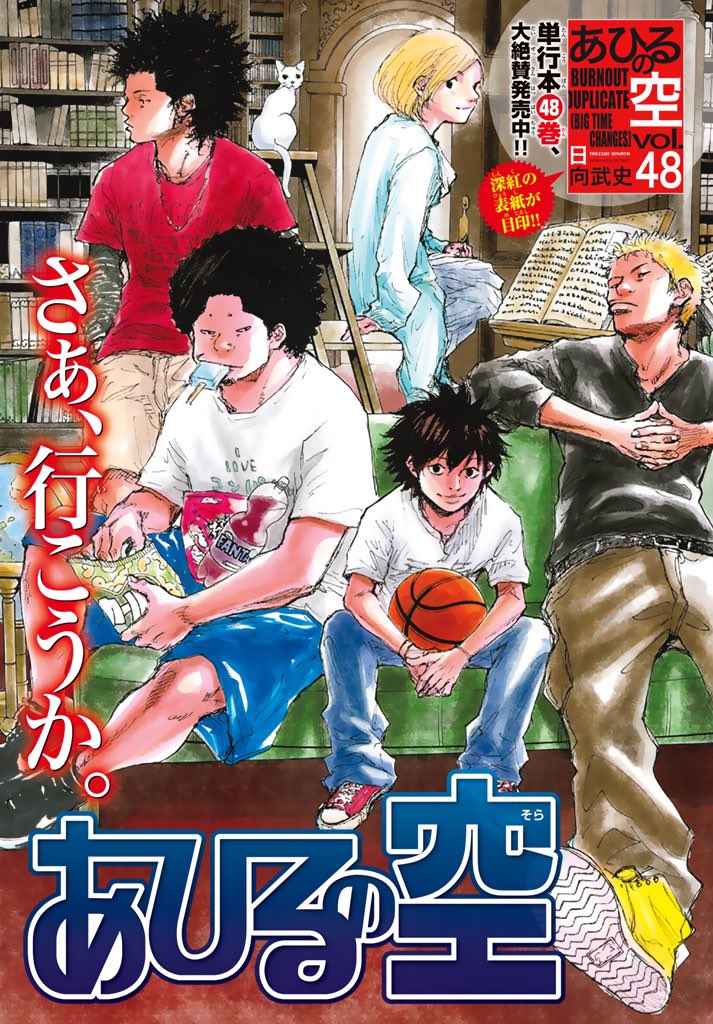 「Je l'ai fais… j'ai lu 50 tomes de Ahiru 」|Al Sahimの漫画