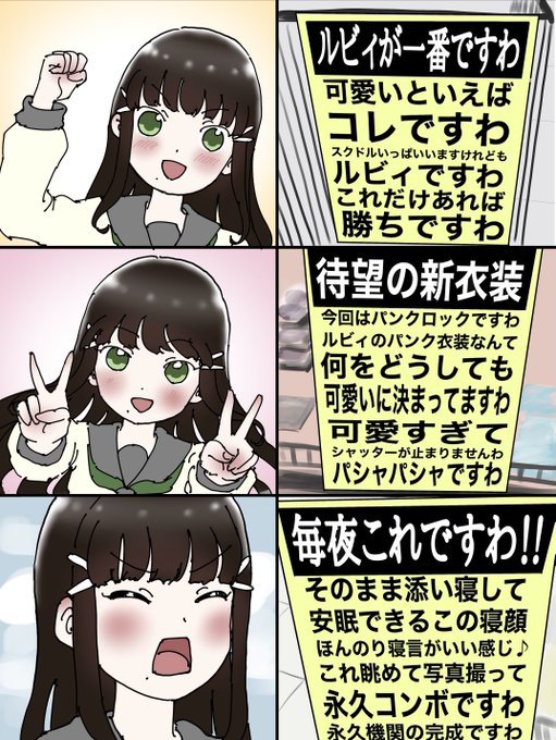 浦の星お嬢様部 | クエ@C106 土曜 南 “k”23ab さんのマンガ | ツイコミ(仮)