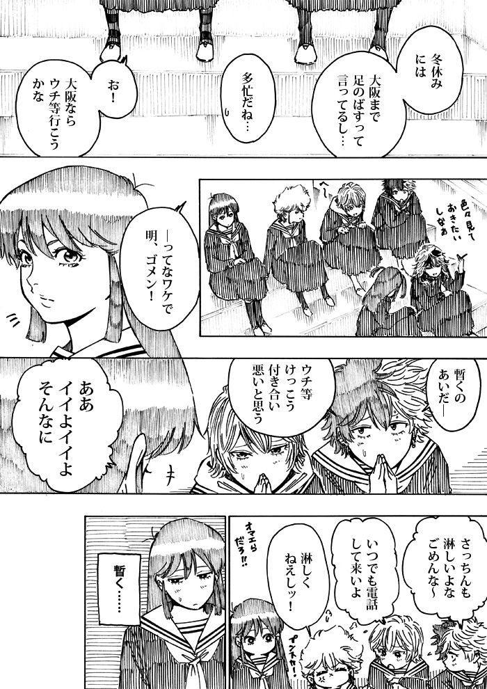 「WEB漫画「nini&nee」 第35話 「GIVE UP」 25P~28Pをアップしました https://t.co/」備長炭の漫画