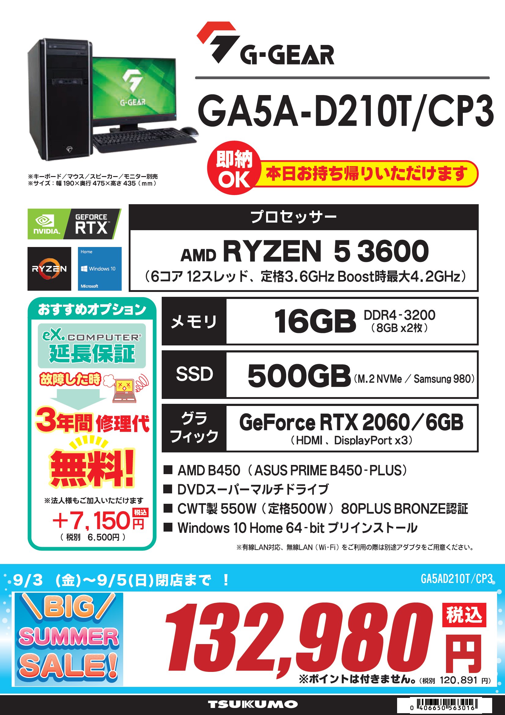 ツクモパソコン本店 on X: ツクモパソコン本店 on X: