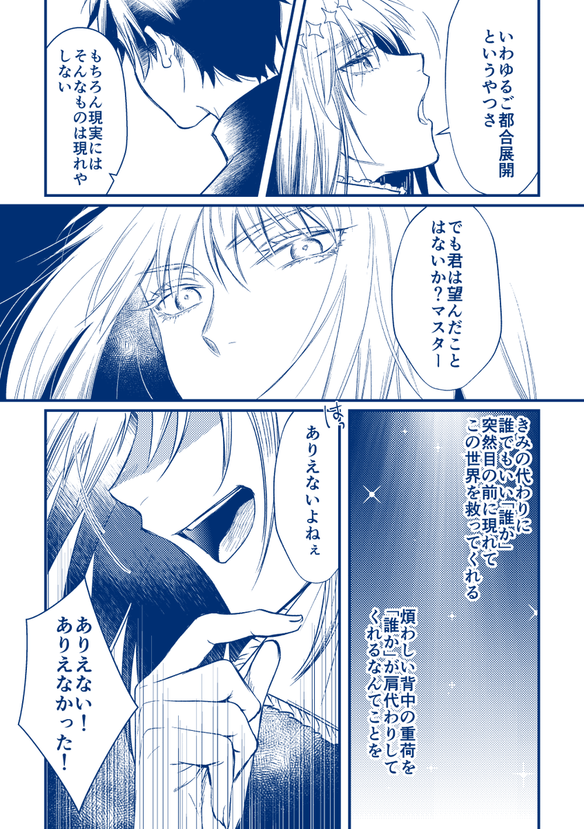 「タイムラプスは消しました!完成品はサークルカット ぐだオベで出たいけどまだ様子見… 」なすか🦋C105東7f-28bの漫画