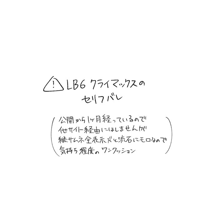 ※LB6終盤バレ有 オベロン・ と藤丸立香 | えび さんのマンガ | ツイコミ(仮)