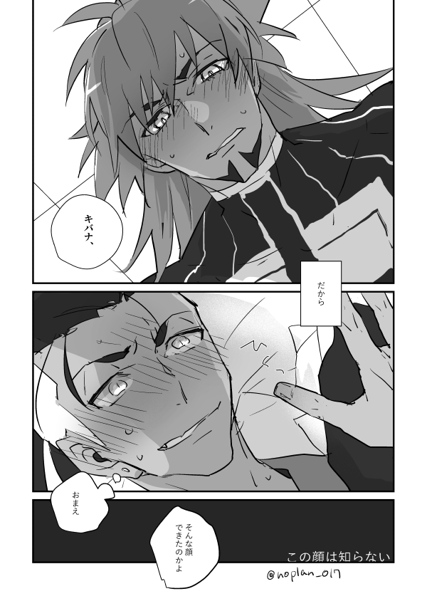 「しんぱいしなくてだいじょうぶ④/dnkb 」無計画/6/25東2ア47aの漫画