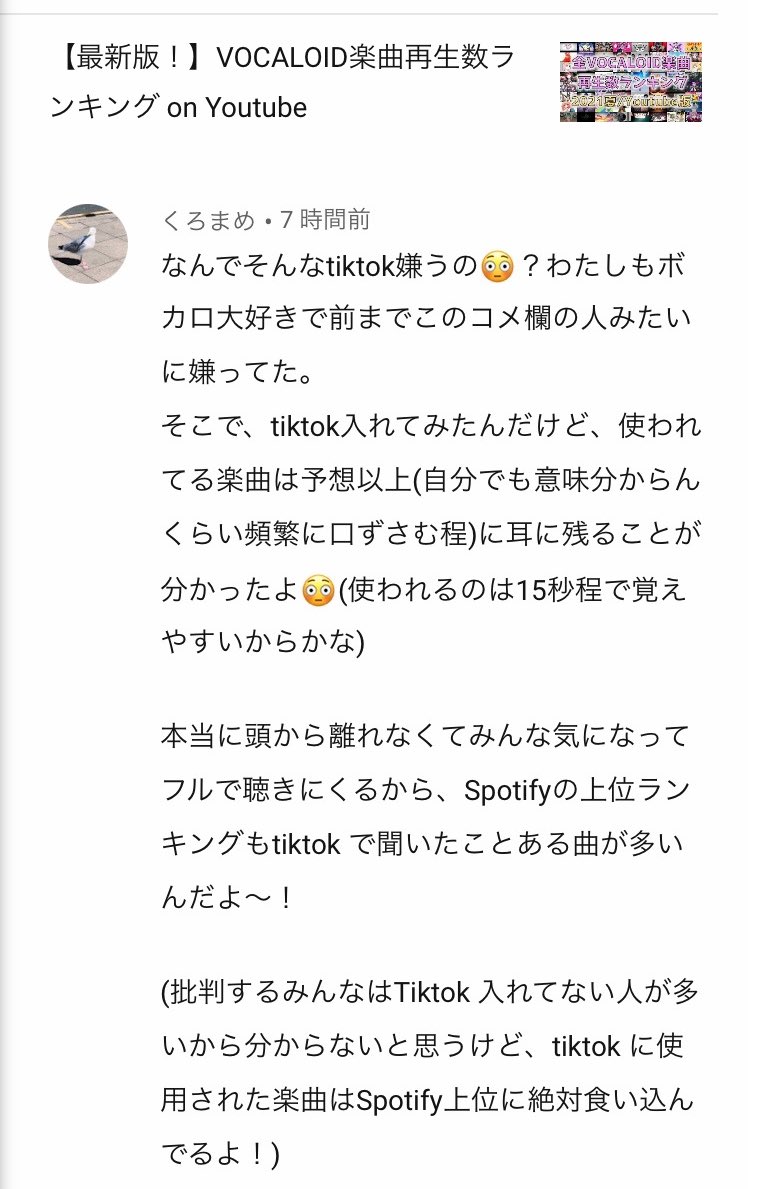 いも男爵 on Twitter: "素敵なボカロファンだ… https://t.co/Bkjh4NOdPy" / Twitter