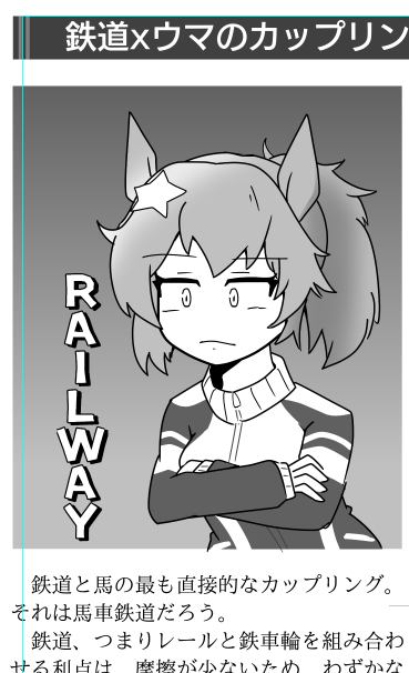 しーさいど@C105(日)西か46ab→(月)東パ10aの漫画