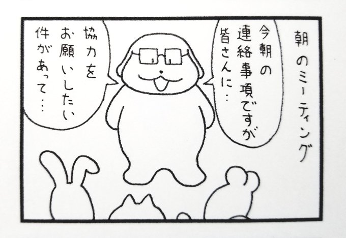 ネコ谷さんは会社員(101) 会社の創立記念パーティーのお話です。(しば.. | やぎ公@8/17（日）C106（南1ホールo-25a） さんのマンガ | ツイコミ(仮)