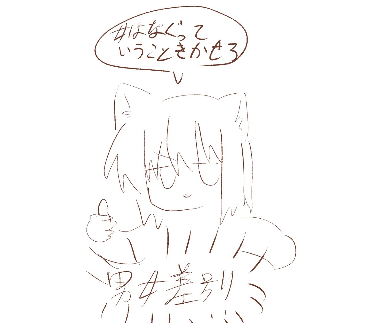 「ヌァ 」おのだひまじん@C105日曜東ロ50bの漫画