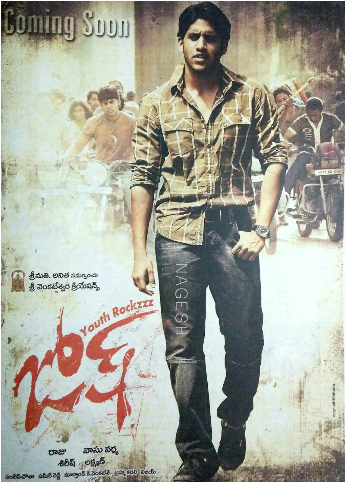 Josh Telugu Movie