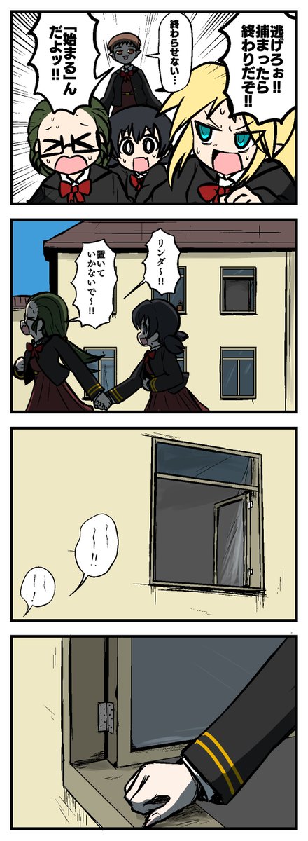 「起きた 」ぽにた@C103土東L31bの漫画