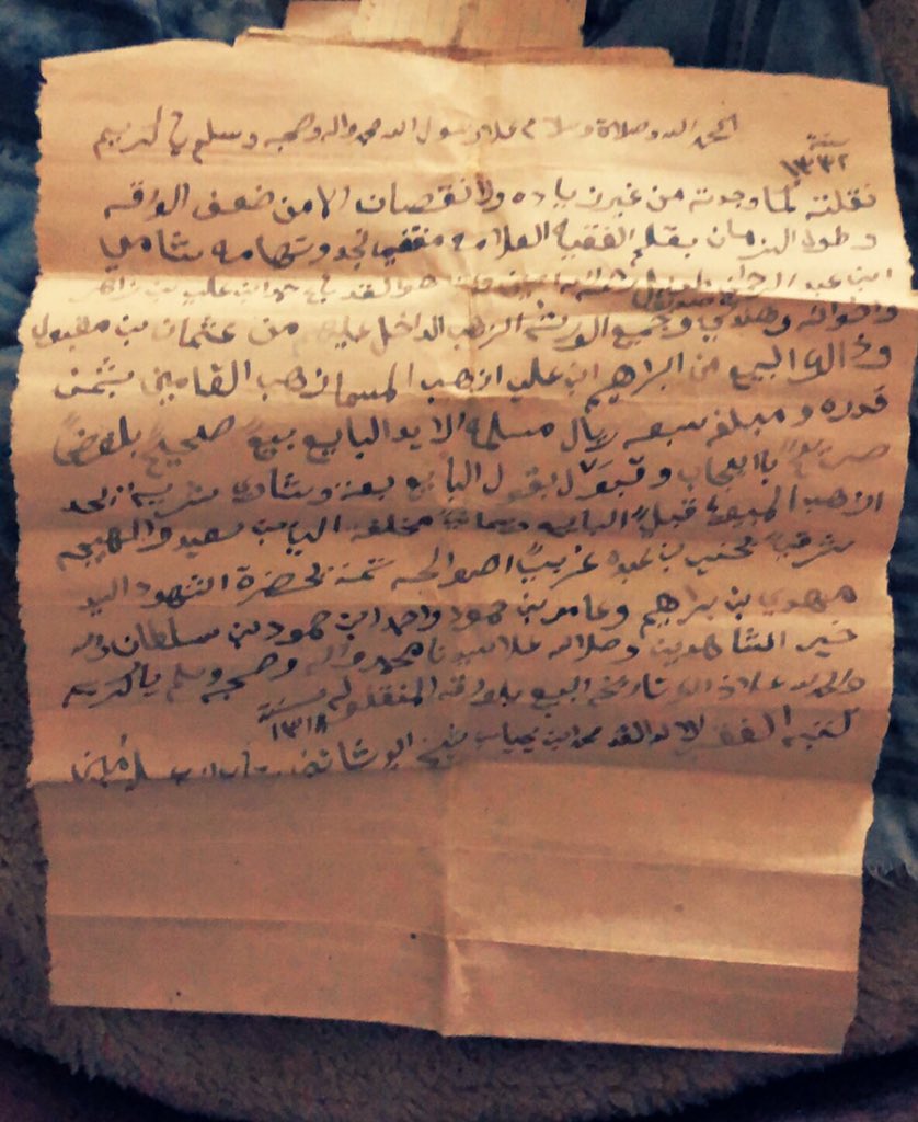 أشكل على البعض فهم مفتي نجد وتهامة في هذه الوثيقة التي نقلت عن أصل ...