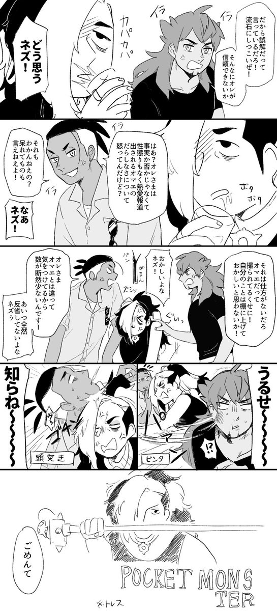 ひらいて赤ブー pkmn⚔🛡 dnd×kbn 【頂上熱戦3】をよろしくお願いします! 」姉金の漫画