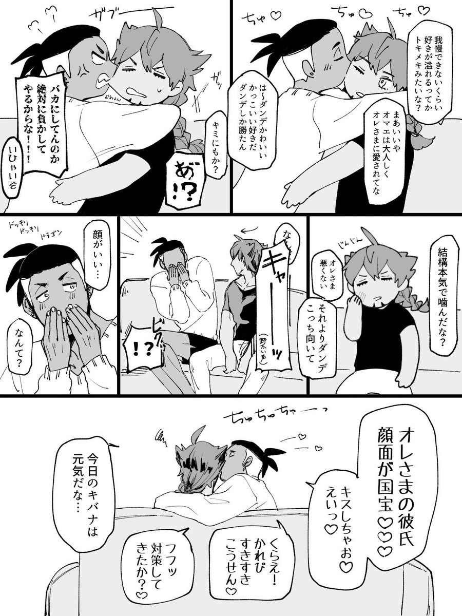 「うりゅ 」姉金の漫画