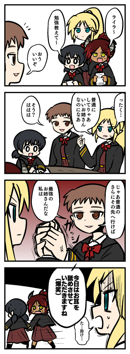 「遠足前の子供みたいになってる https://t.co/AtG6IHzUao 」ぽにた@C103土東L31bの漫画