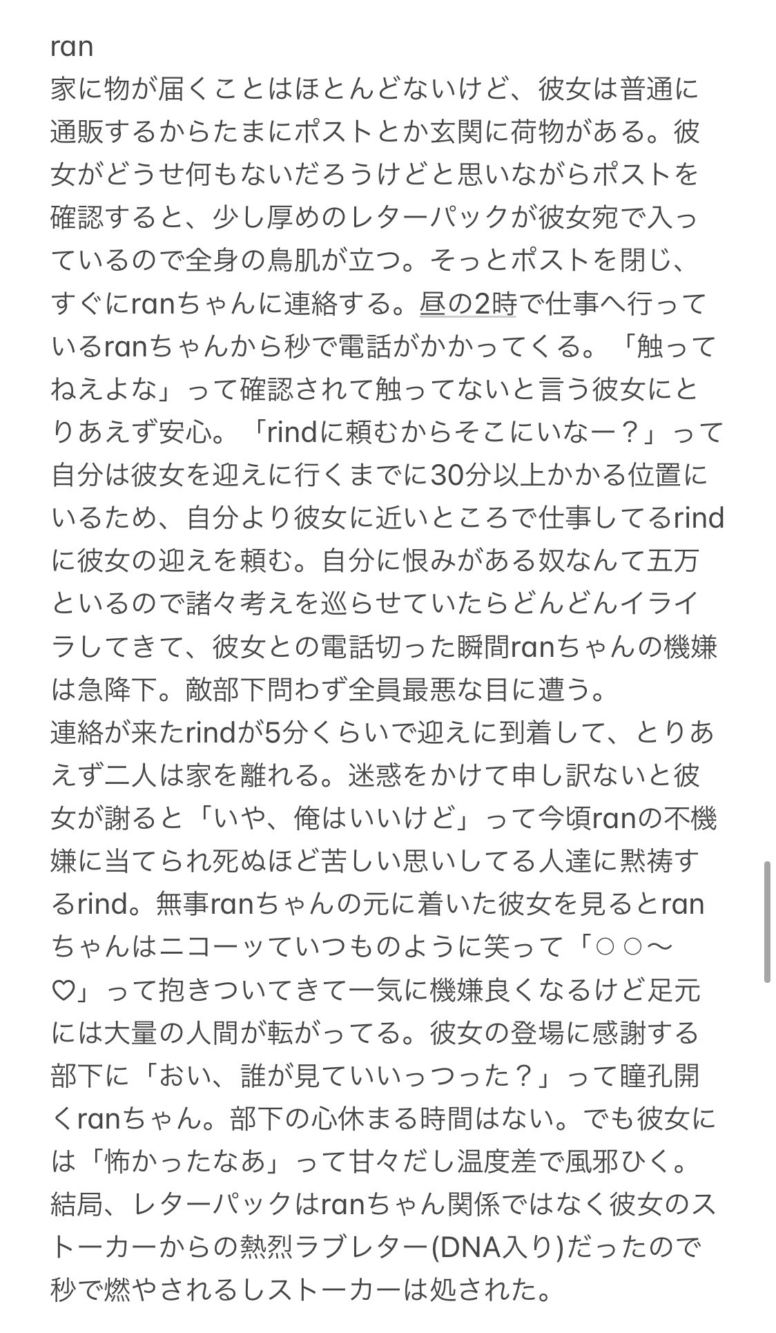ｴﾝｯｯ on Twitter: "怪iしiいi届iけi物iがi届iいiたi ran、rind、snz、kk ※全員+12です #tkrvプラス #tkrv夢 https://t.co ...